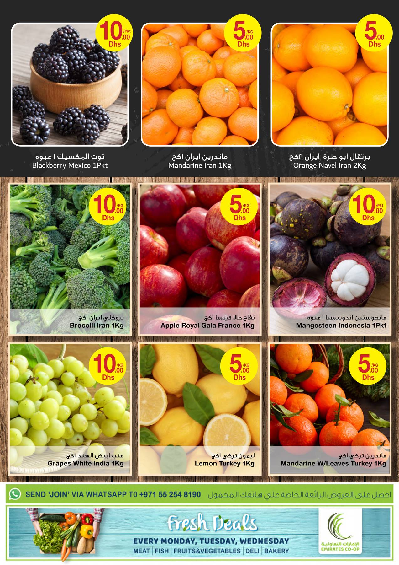 Up To 20 AED Offers from Emirates Co-Operative Society until 8th ...
