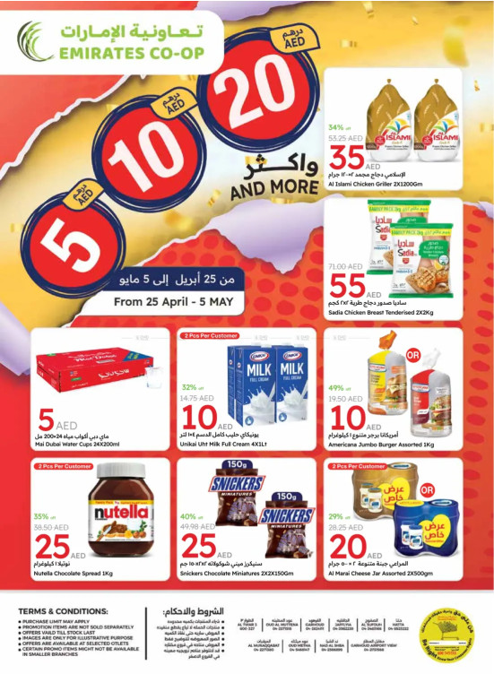 5 & 10 & 20 AED Deals from Emirates Co-Operative Society until 5th May ...