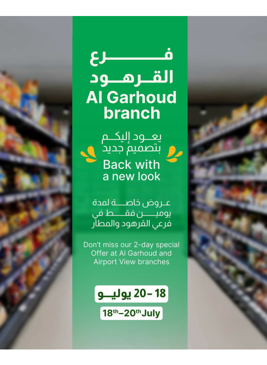Weekend Offers - Al Garhoud Branch from Emirates Co-Operative Society ...
