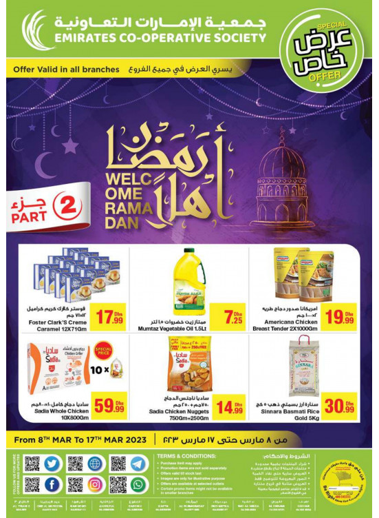 Ahlan Ramadan - Part 2 from Emirates Co-Operative Society until 17th ...