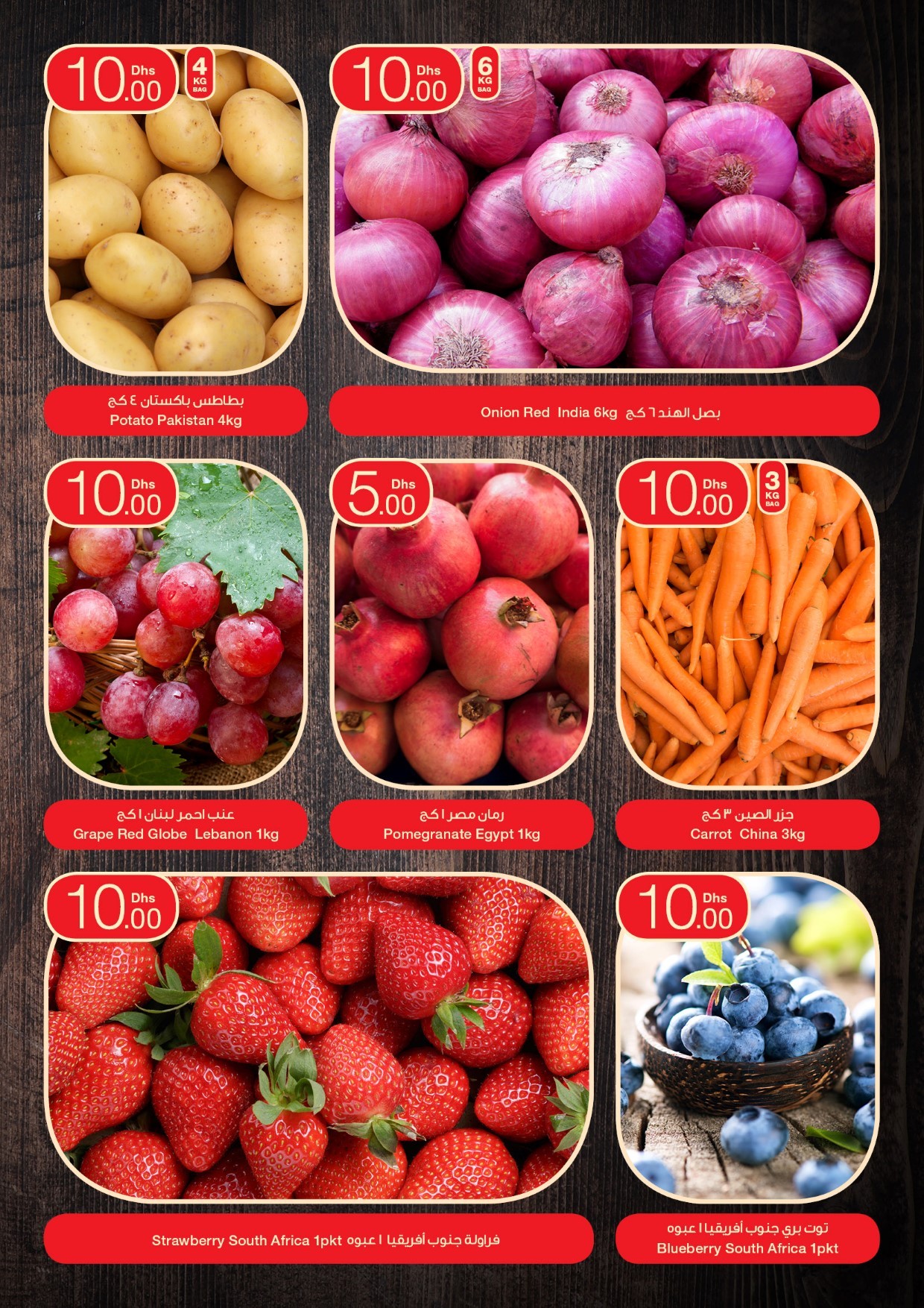 It's Back 5, 10 & 20 AED Offers from Emirates Co-Operative Society ...