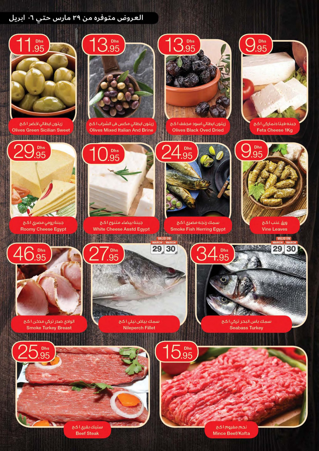 Ahlan Ramadan Offers from Emirates Co-Operative Society until 9th April ...