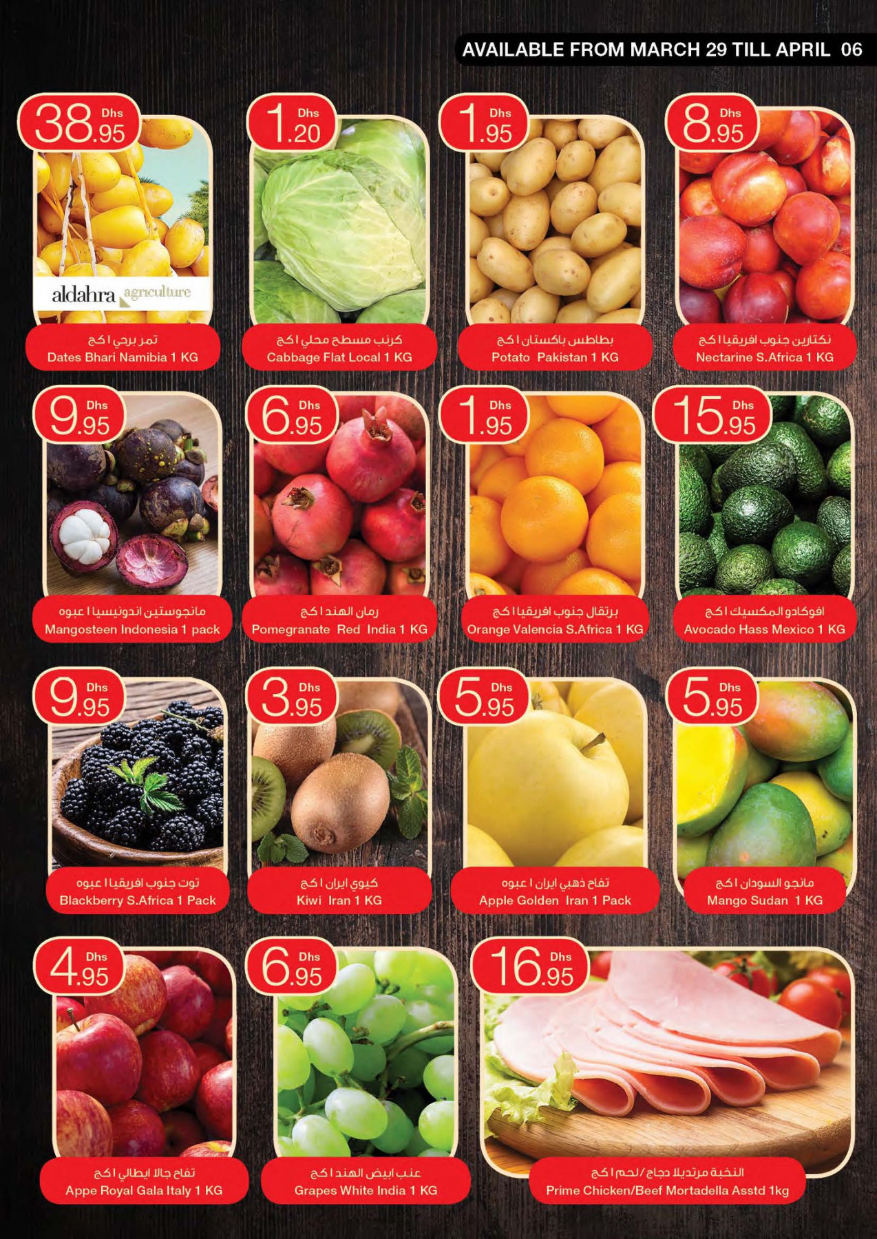 Ahlan Ramadan Offers from Emirates Co-Operative Society until 9th April ...