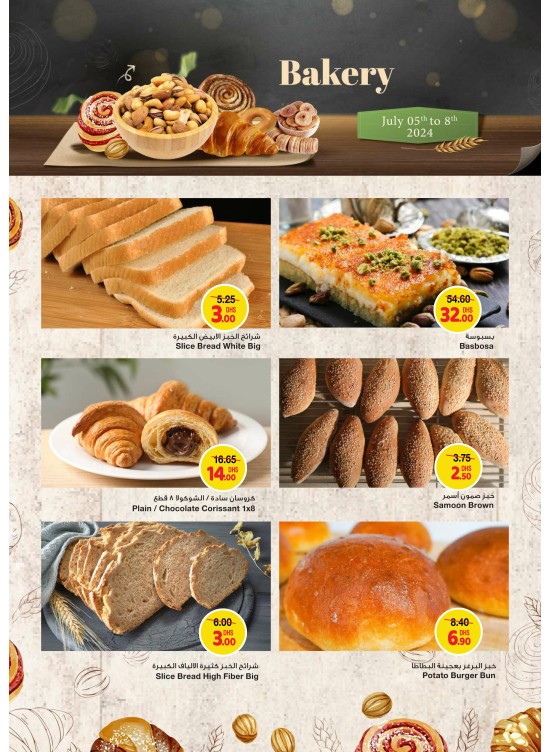 Bakery Deals from Emirates Co-Operative Society until 8th July ...