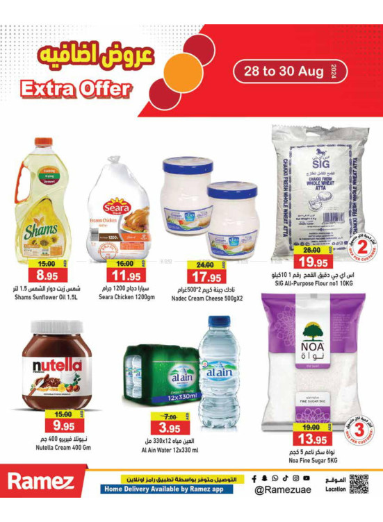 Extra Offers from Aswaq Ramez until 30th August - Aswaq Ramez UAE ...