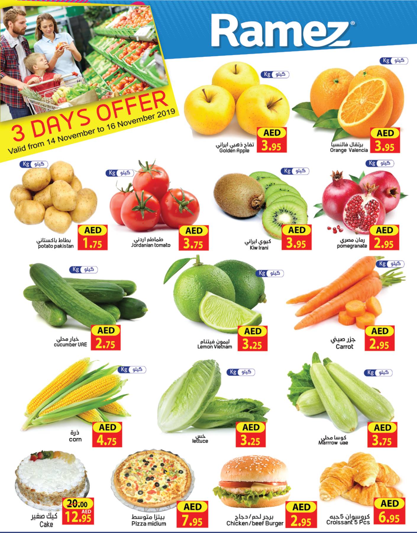 Weekend Surprise from Aswaq Ramez until 20th November - Aswaq Ramez ...