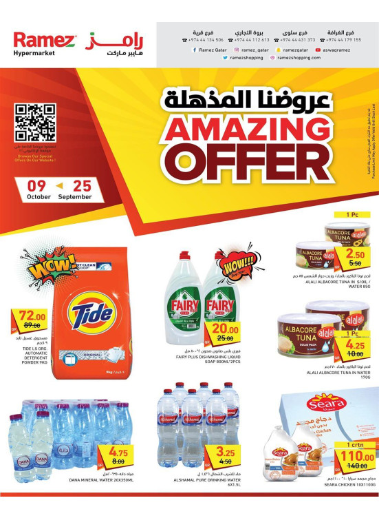 Amazing Offers from Aswaq Ramez until 9th October - Aswaq Ramez Qatar ...