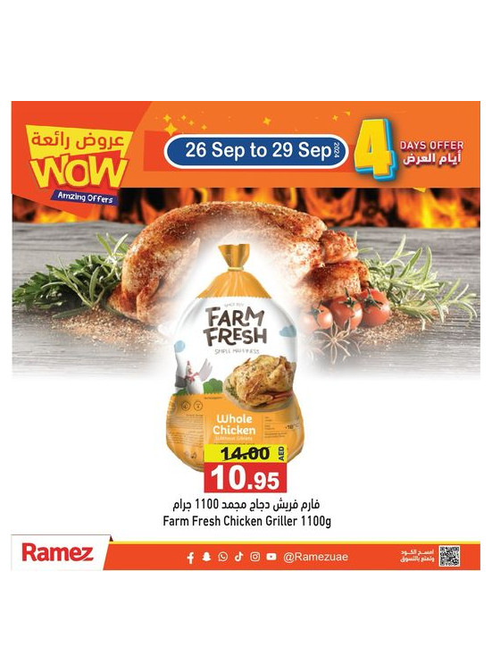 Fresh Chicken from Aswaq Ramez until 29th September - Aswaq Ramez UAE ...