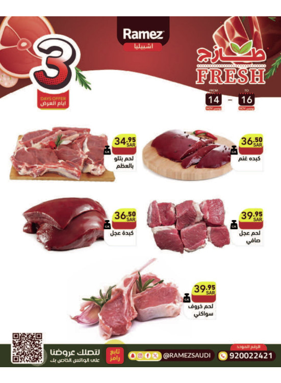 Fresh Meat Offers - Riyadh from Aswaq Ramez until 16th November - Aswaq ...
