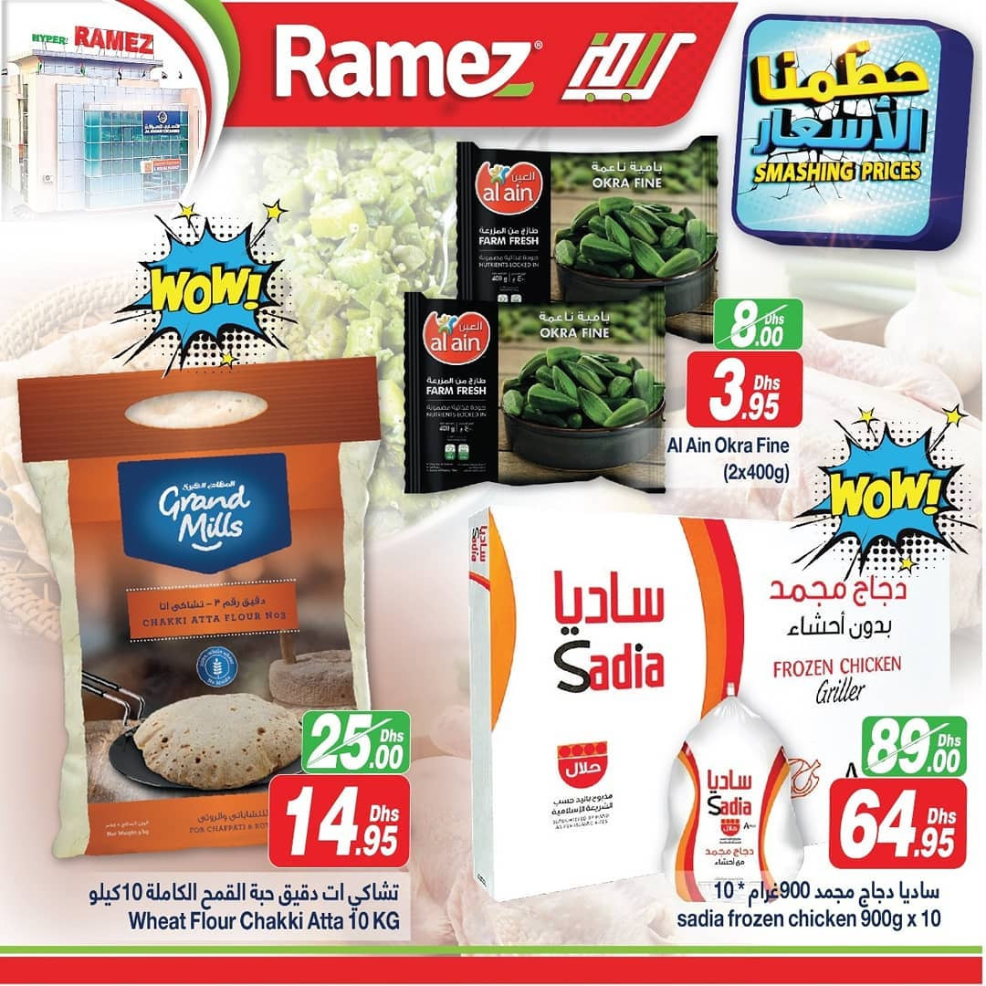Smashing Prices - Hyper Ramez Sharjah from Aswaq Ramez until 14th March ...
