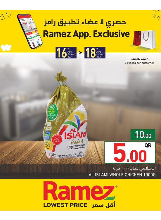 Ramez App Members Exclusive Offers from Aswaq Ramez until 18th January - Aswaq Ramez Qatar ...