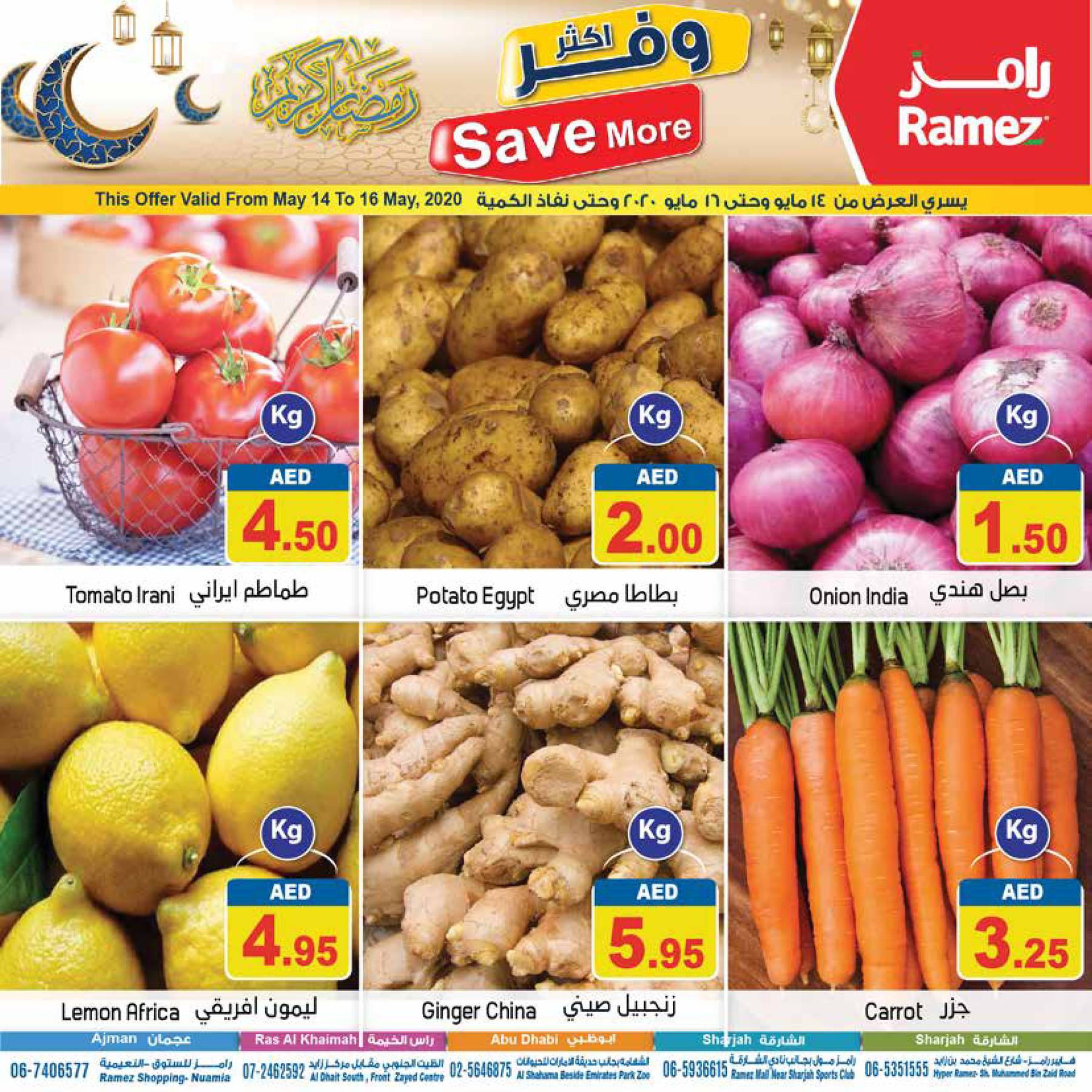 Save More from Aswaq Ramez until 19th May - Aswaq Ramez Offers & Promotions