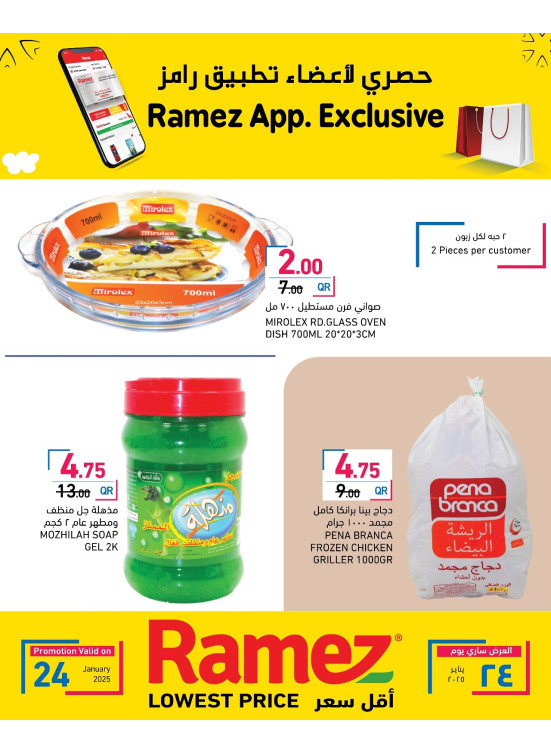 Ramez App Members Exclusive Offers from Aswaq Ramez until 24th January - Aswaq Ramez Qatar ...