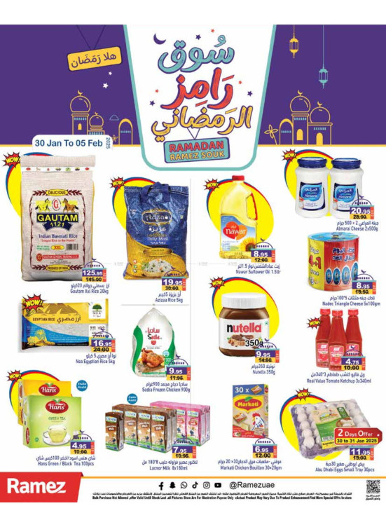 Ramadan Ramez Souk from Aswaq Ramez until 5th February - Aswaq Ramez ...