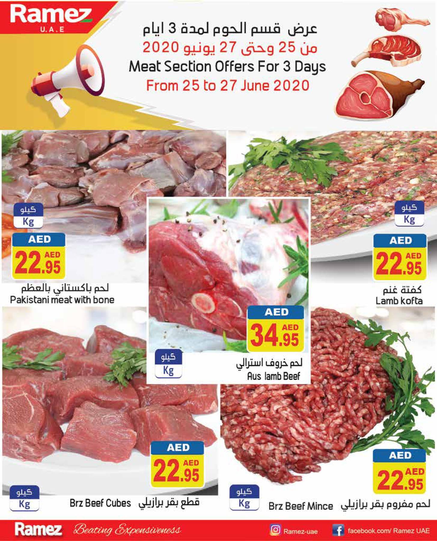 Pay Less, Save More from Aswaq Ramez until 30th June - Aswaq Ramez ...