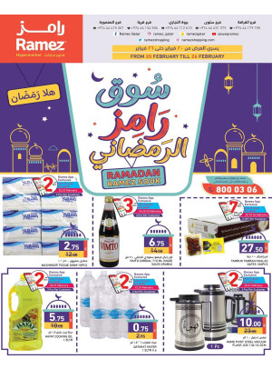 Aswaq Ramez Qatar | Discounts & Offers | Branches Info | Contact ...