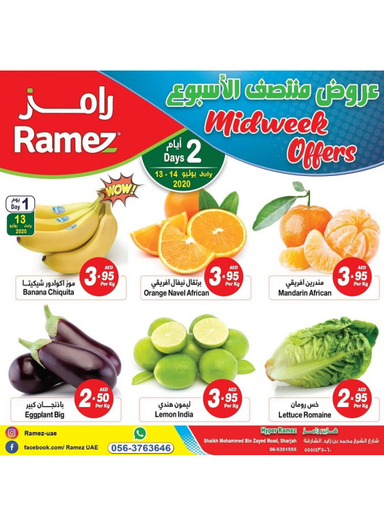 Midweek Offers - Hyper Ramez, Sharjah from Aswaq Ramez until 14th July ...