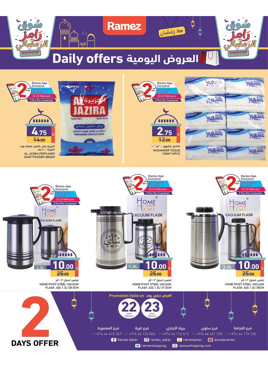 Ramez App Members Exclusive Offers from Aswaq Ramez until 23rd February - Aswaq Ramez Qatar ...