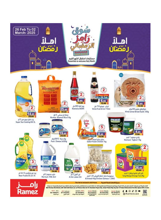 Super Ramadan from Aswaq Ramez until 2nd March - Aswaq Ramez UAE Offers ...