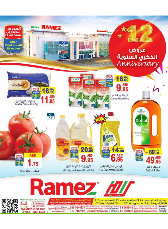 Anniversary Offers from Aswaq Ramez until 31st August - Aswaq Ramez UAE ...