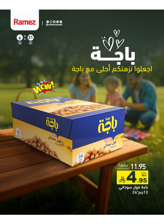 Baja Nuts Offers from Aswaq Ramez until 6th June - Aswaq Ramez KSA ...