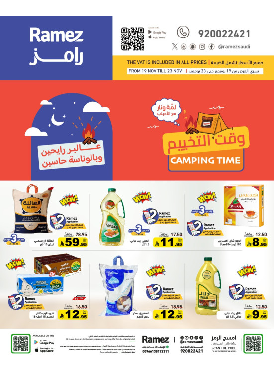Camping Time Offers from Aswaq Ramez until 23rd November - Aswaq Ramez ...