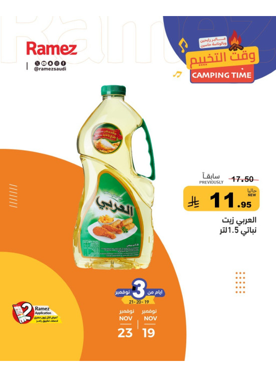 Camping Time Offers, Vol 4 from Aswaq Ramez until 23rd November - Aswaq ...