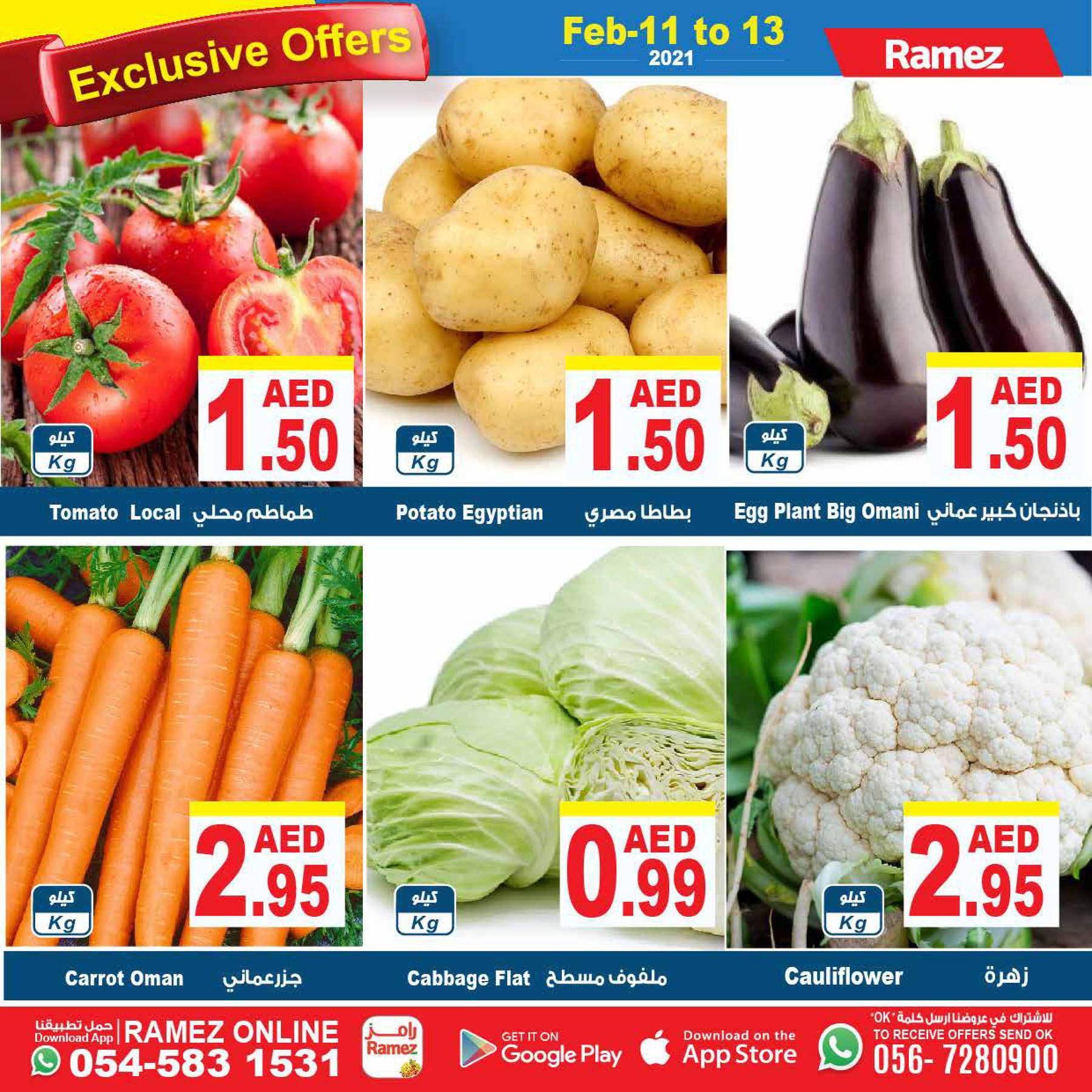 Exclusive Offers from Aswaq Ramez until 16th February - Aswaq Ramez ...