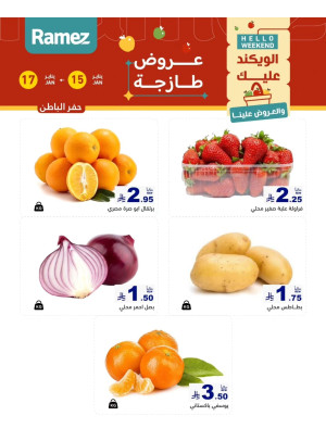 Cheese Offers - Hafar Al Batin from Aswaq Ramez until 17th January ...