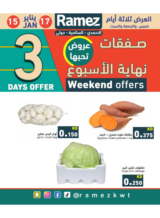 Weekend Offers from Aswaq Ramez until 17th January - Aswaq Ramez Kuwait ...