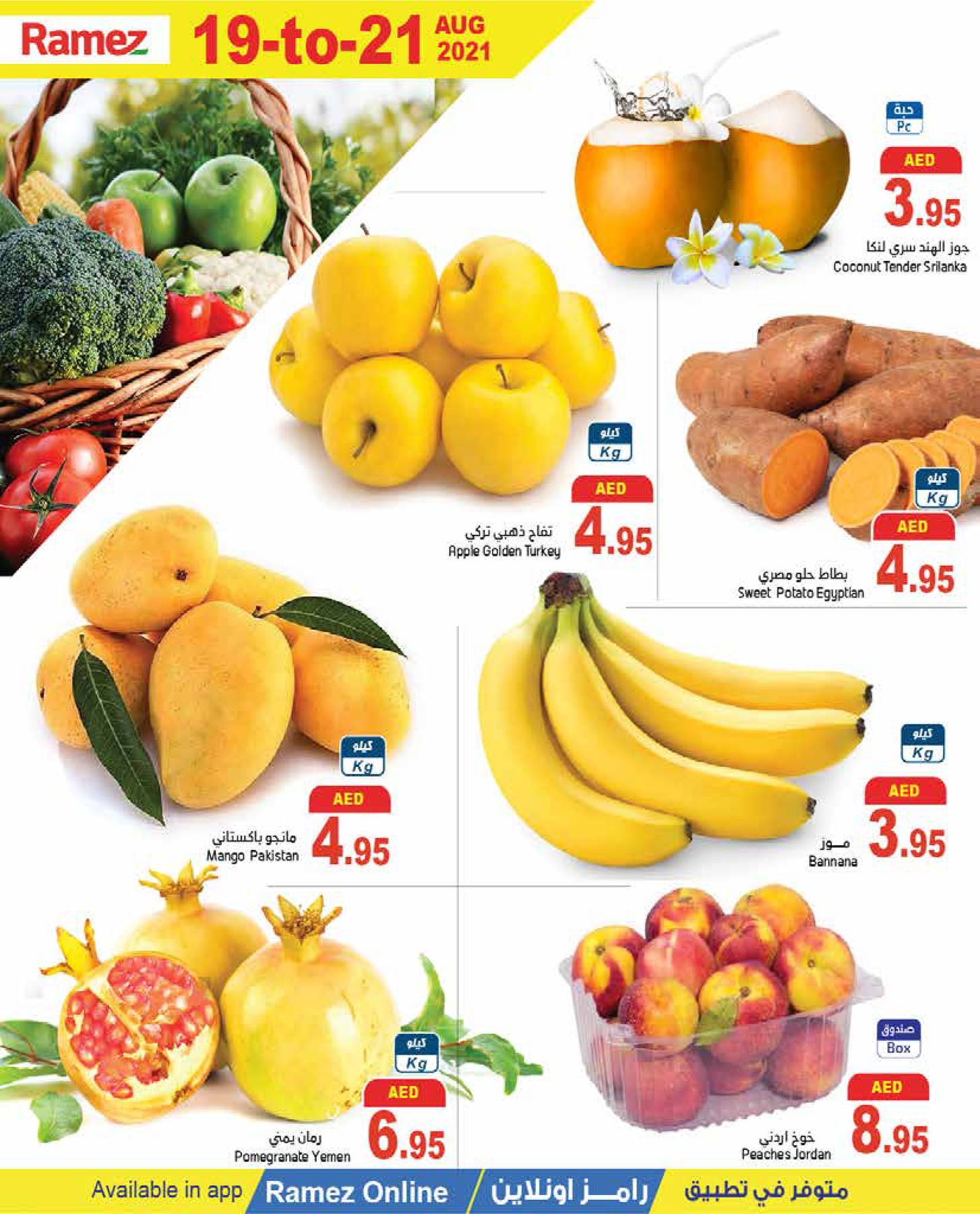 Special Offers from Aswaq Ramez until 21st August - Aswaq Ramez Offers ...