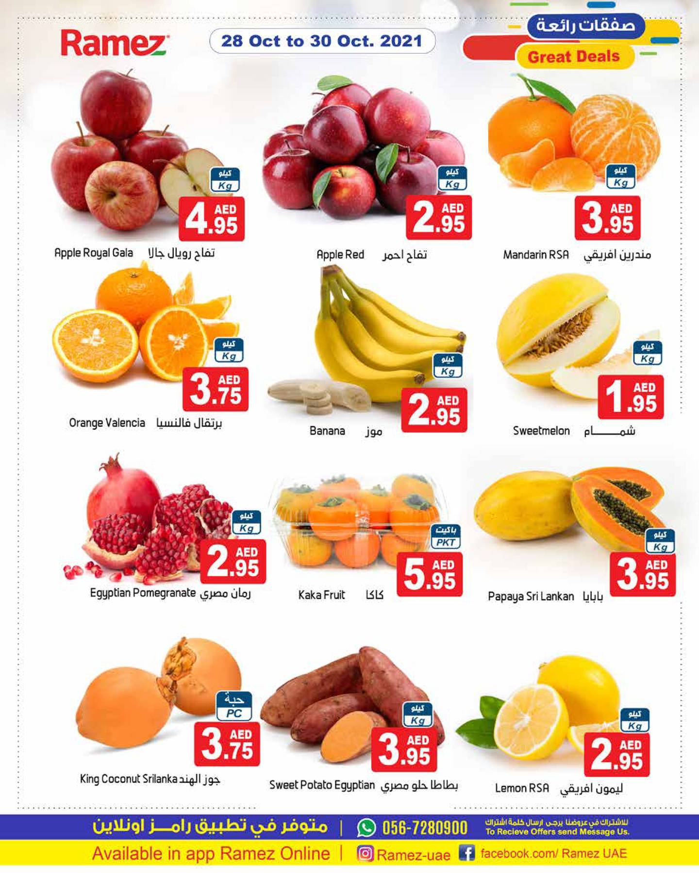 Great Deals from Aswaq Ramez until 9th November - Aswaq Ramez Offers ...