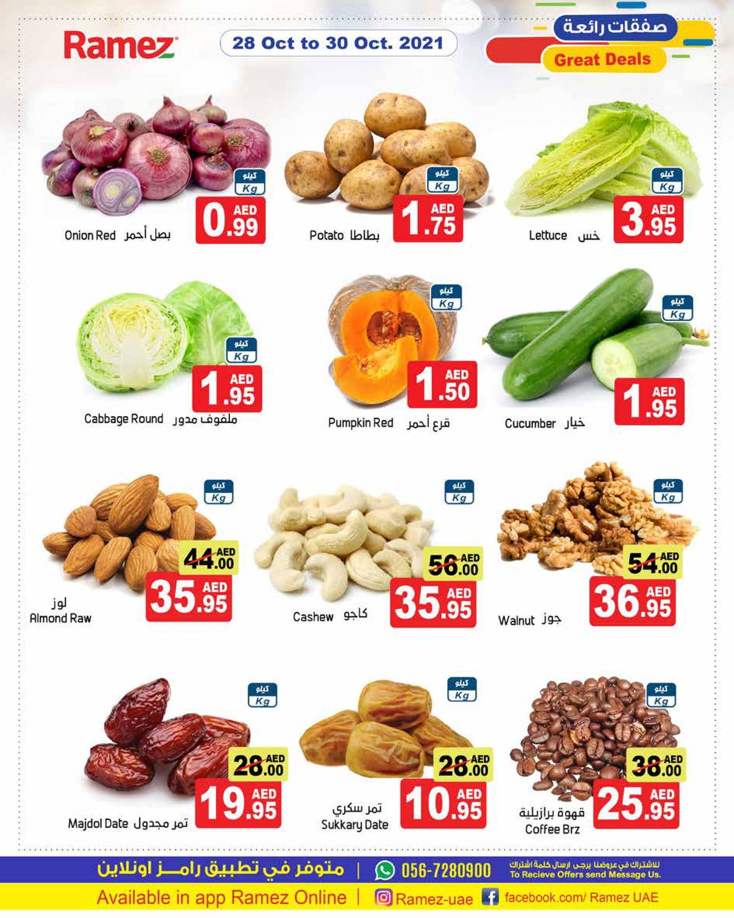 Great Deals from Aswaq Ramez until 9th November - Aswaq Ramez Offers ...