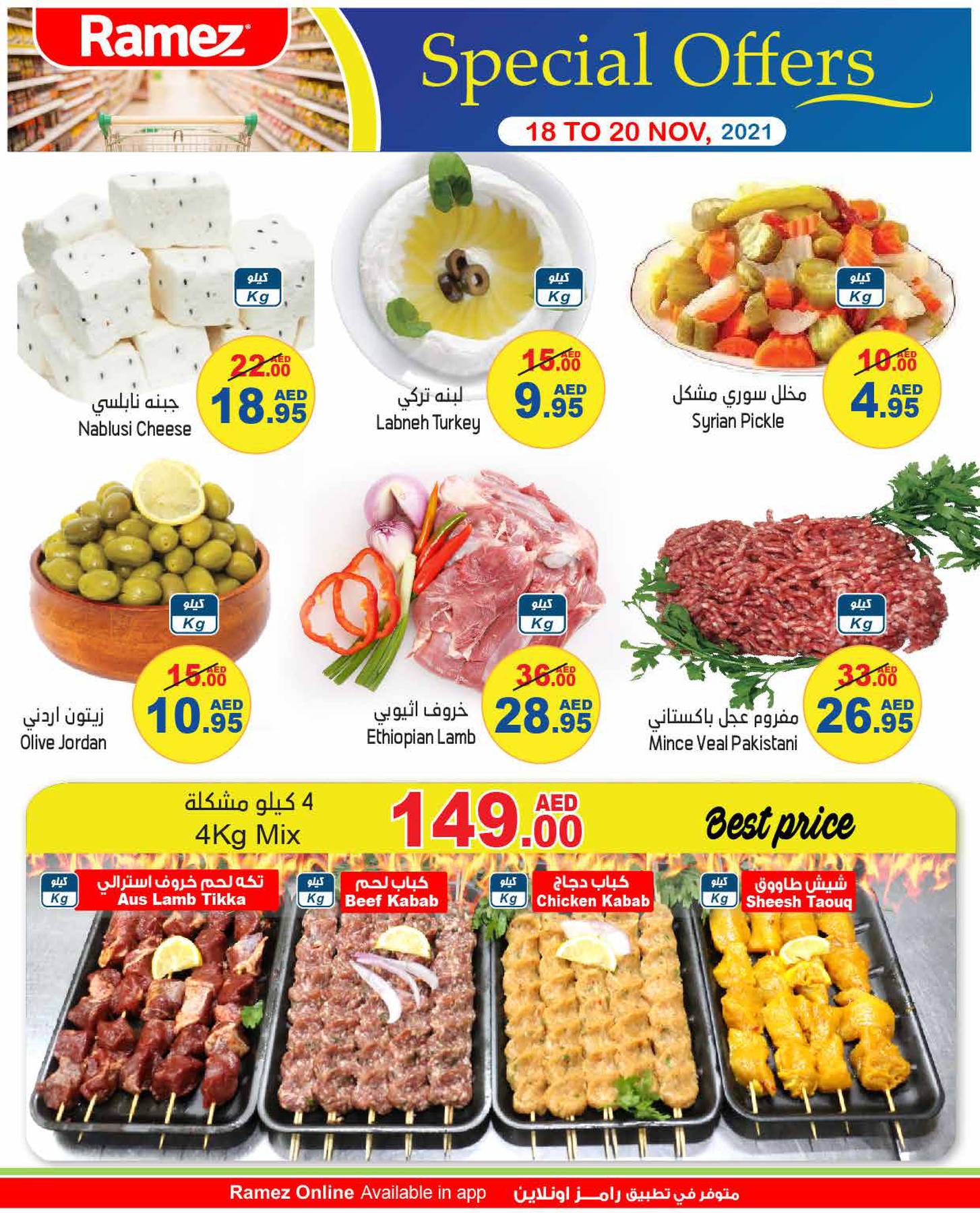 Special Offers from Aswaq Ramez until 23rd November - Aswaq Ramez ...