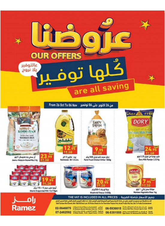 Saving Offers from Aswaq Ramez until 6th November - Aswaq Ramez UAE ...