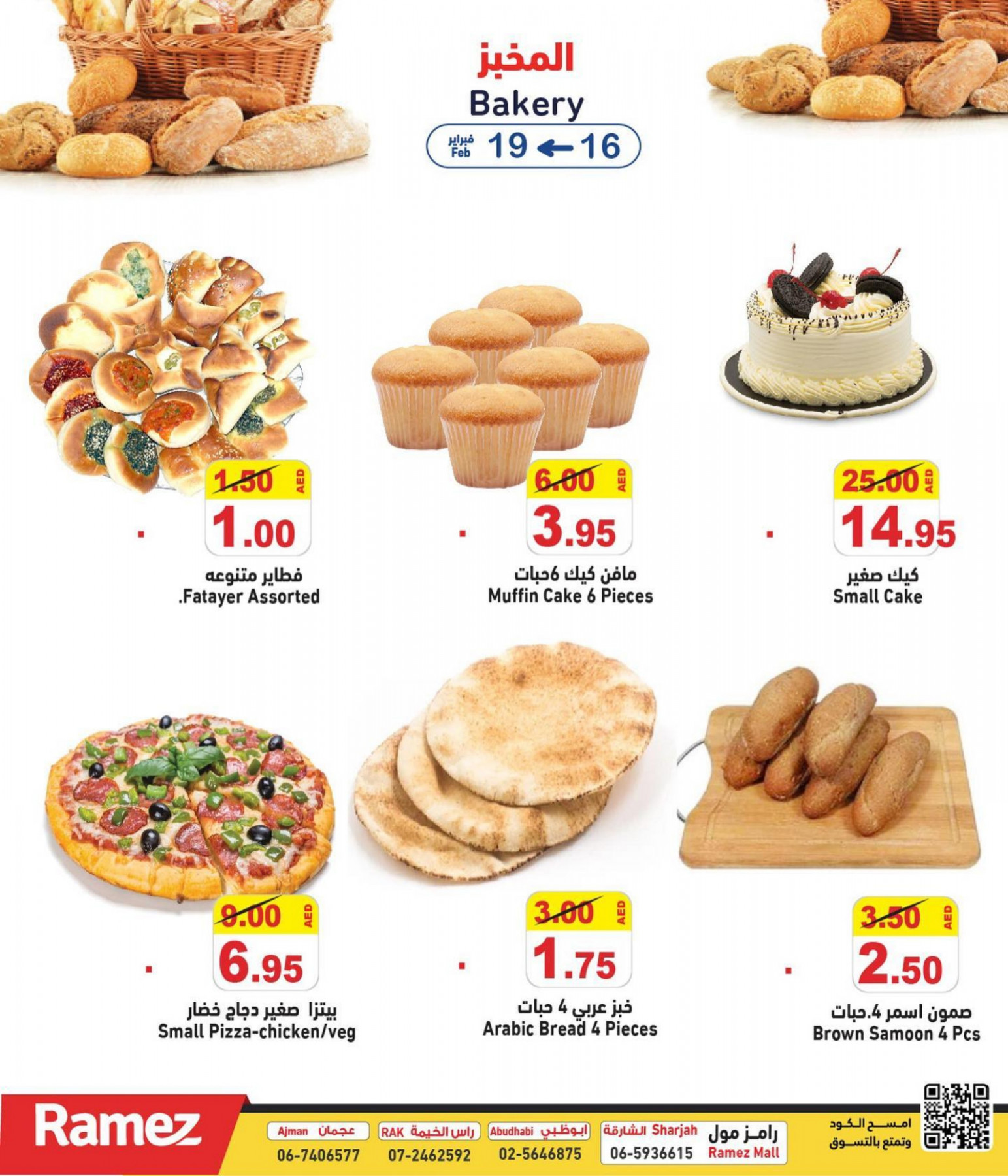 Weekend Deals from Aswaq Ramez until 19th February - Aswaq Ramez Offers ...