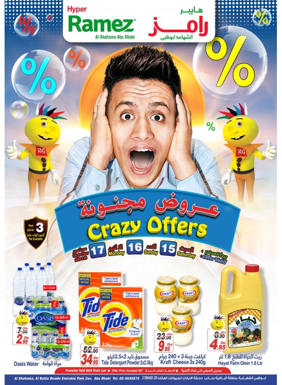Crazy Offers - Hyper Ramez Al Shahama, Abu Dhabi from Aswaq Ramez until ...