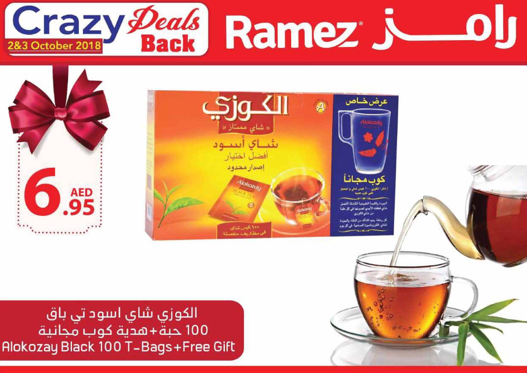 Crazy Deals - Hyper Ramez Sharjah from Aswaq Ramez until 3rd November ...