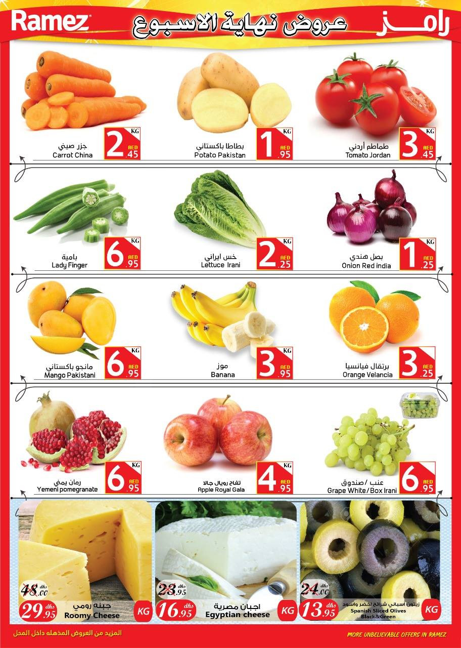 Marvelous Weekend Deals - Hyper Ramez Ras Al Khaimah from Aswaq Ramez ...