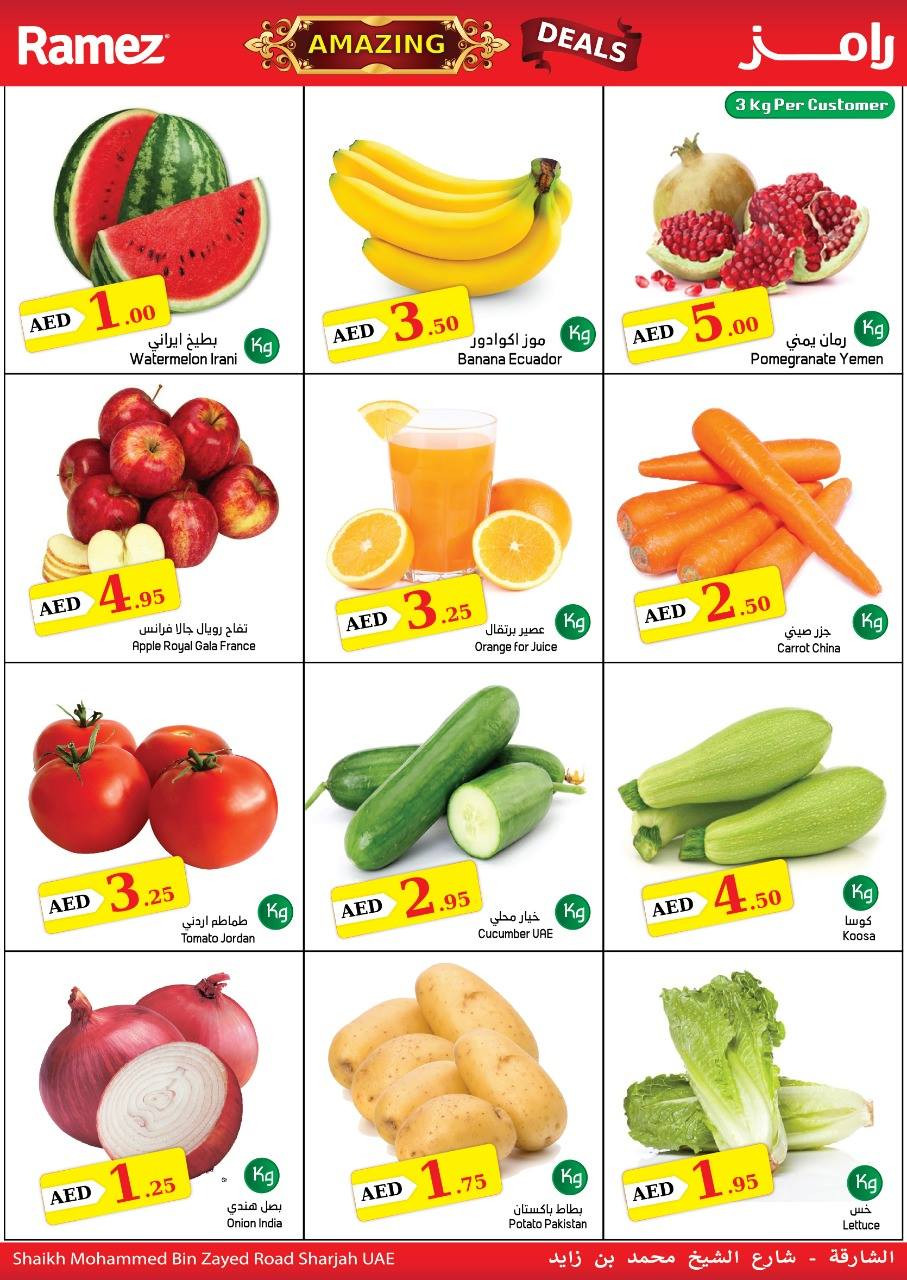 5, 10, 15, 20, 25, 30 Dhs Only Offers - Hyper Ramez Sharjah from Aswaq ...