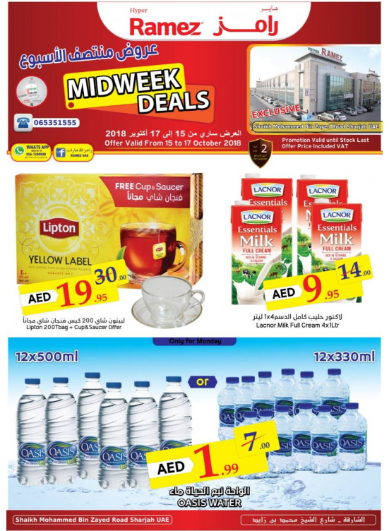 Midweek Deals - Hyper Ramez, Sharjah from Aswaq Ramez until 18th ...