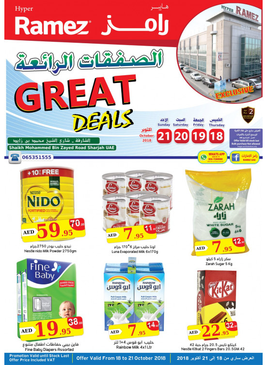 Great Deals - Hyper Ramez Sharjah from Aswaq Ramez until 21st October ...