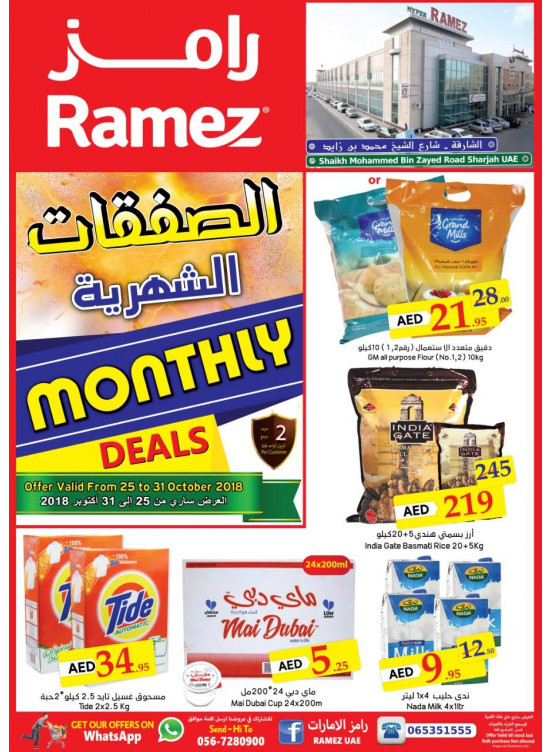 Monthly Deals - Hyper Ramez Sharjah from Aswaq Ramez until 1st November ...