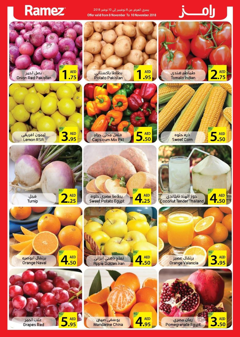 Family Savings - Hyper Ramez Ras Al Khaimah from Aswaq Ramez until 13th ...