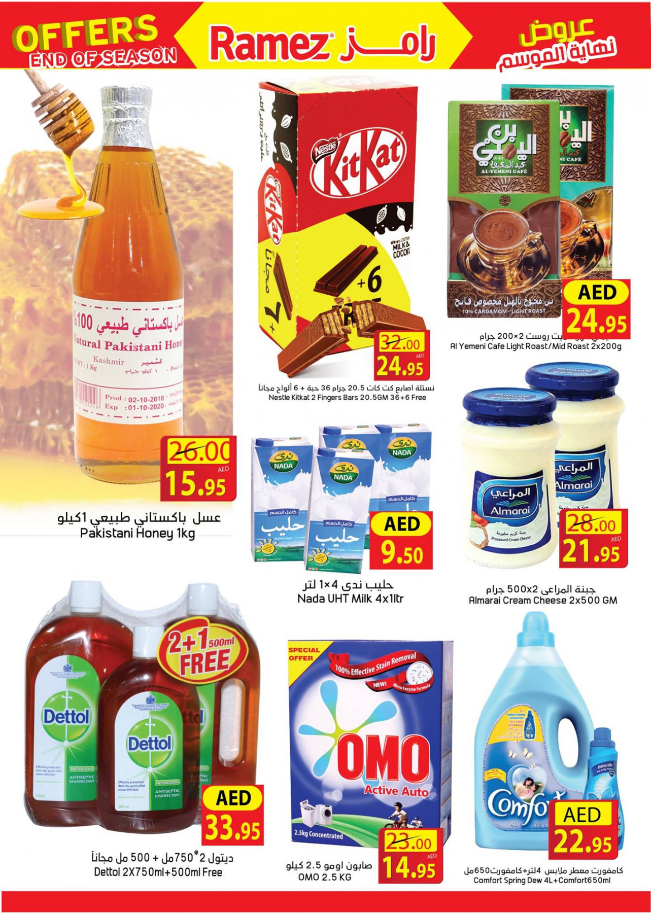 National Day Offers from Aswaq Ramez until 3rd December - Aswaq Ramez ...