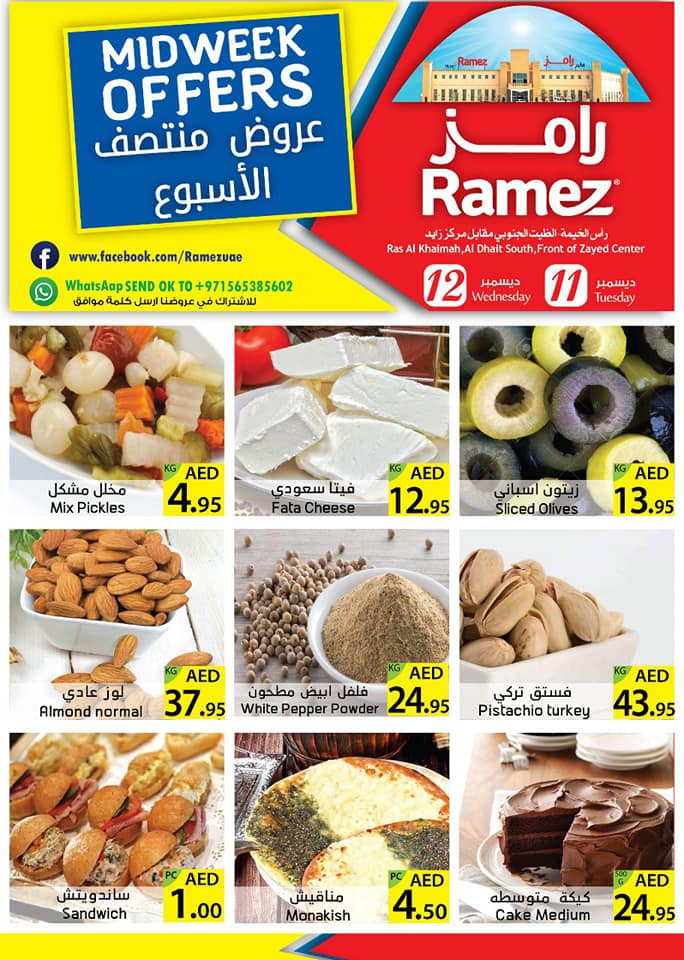 Midweek Offers - Hyper Ramez Ras Al Khaimah from Aswaq Ramez until 12th ...