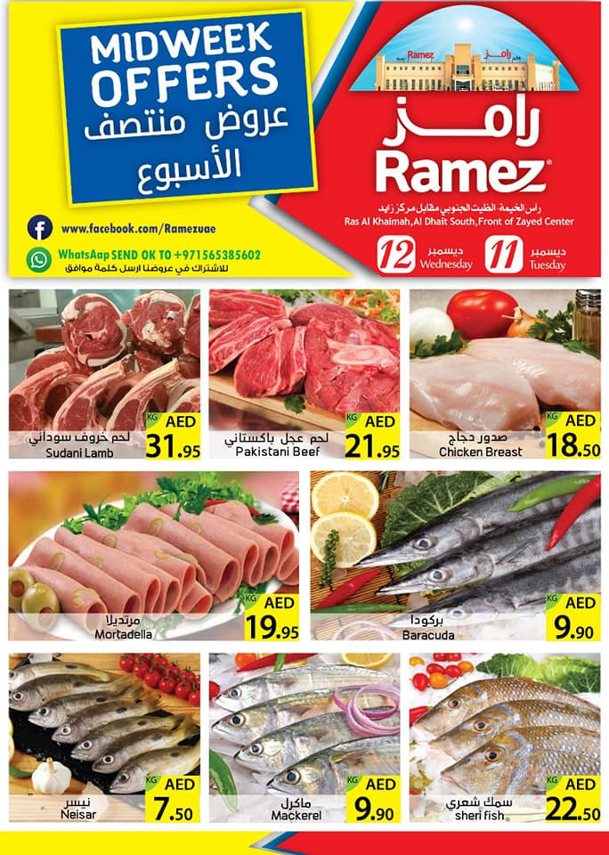 Midweek Offers - Hyper Ramez Ras Al Khaimah from Aswaq Ramez until 12th ...