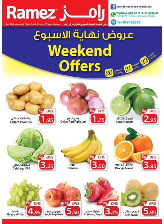 Weekend Offers - Hyper Ramez Ras Al Khaimah from Aswaq Ramez until 23rd ...
