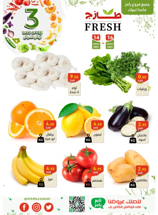 3 Fresh Days Offers from Aswaq Ramez until 16th December - Aswaq Ramez ...