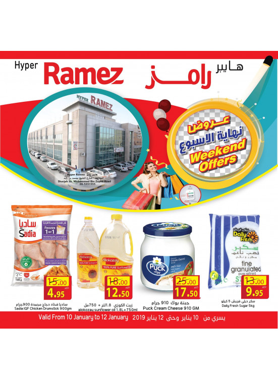 Weekend Offers - Hyper Ramez Sharjah from Aswaq Ramez until 12th ...
